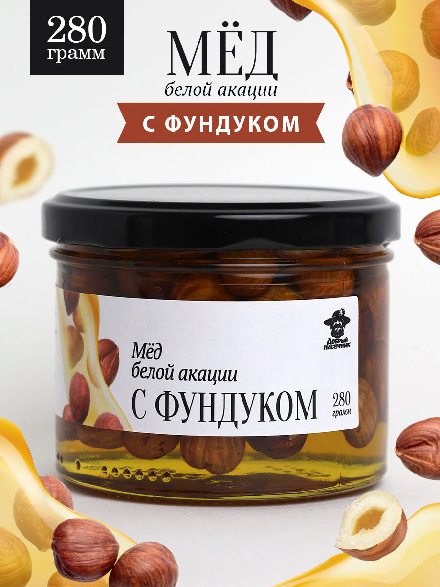 Акациевый мед с фундуком 280 г в стеклянной банке