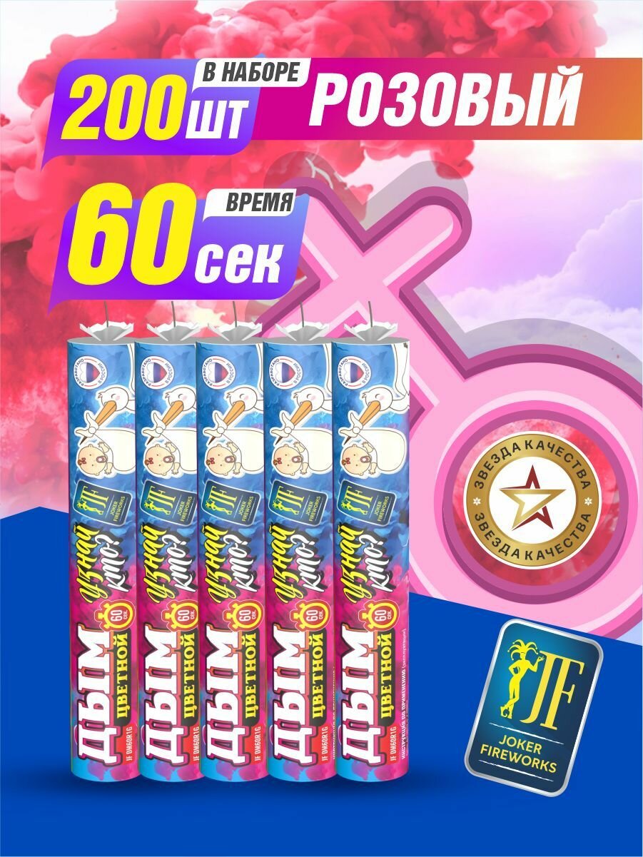 Цветной дым ручной для гендер пати и фотосессии опт 200шт