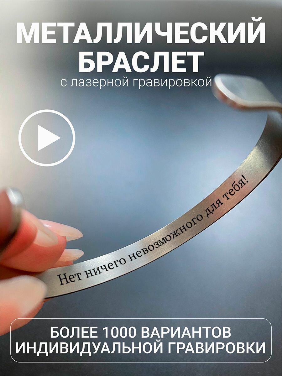 Жесткий браслет