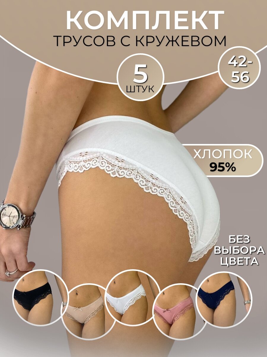 Трусы , комплект