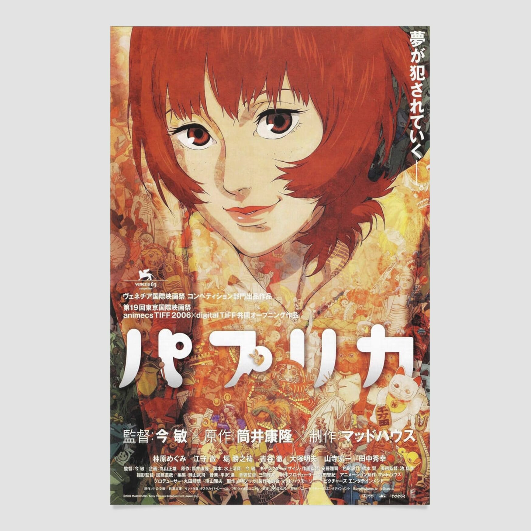 Постер (плакат) по аниме Паприка 40x60 см. от Poster4me