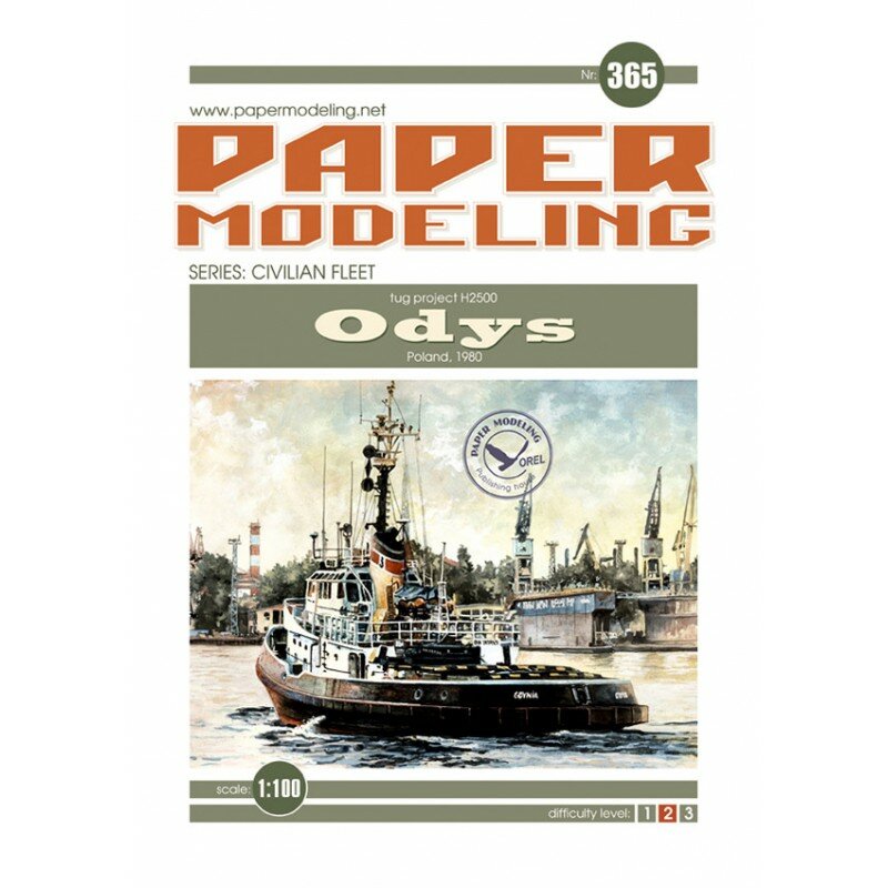 Модель корабля из бумаги, М.1:100, Буксир "Odys", Польша 1980 г.