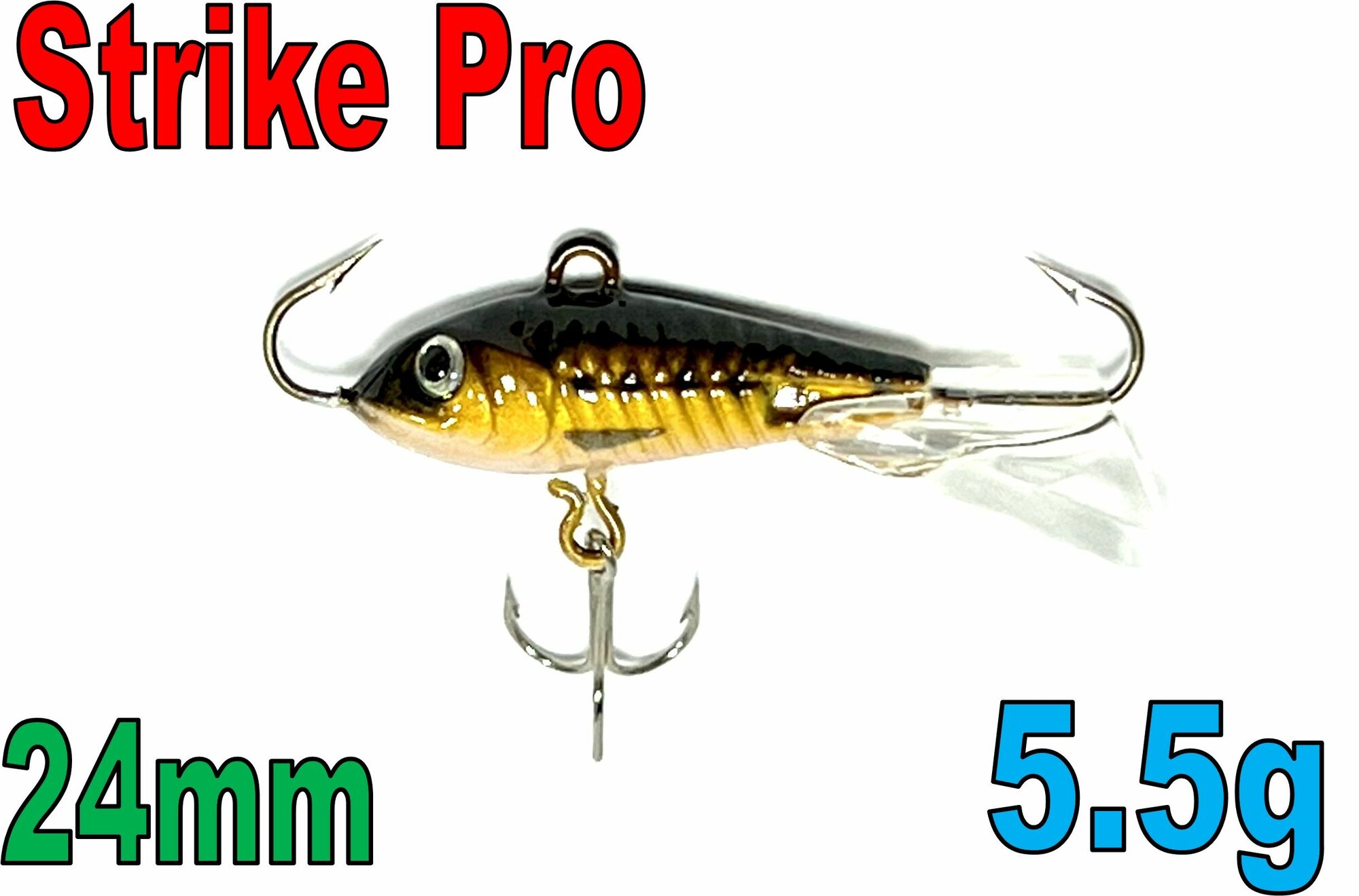 Балансир Strike Pro IF-005 / 205 / Вес: 5.5g Длина : 24мм