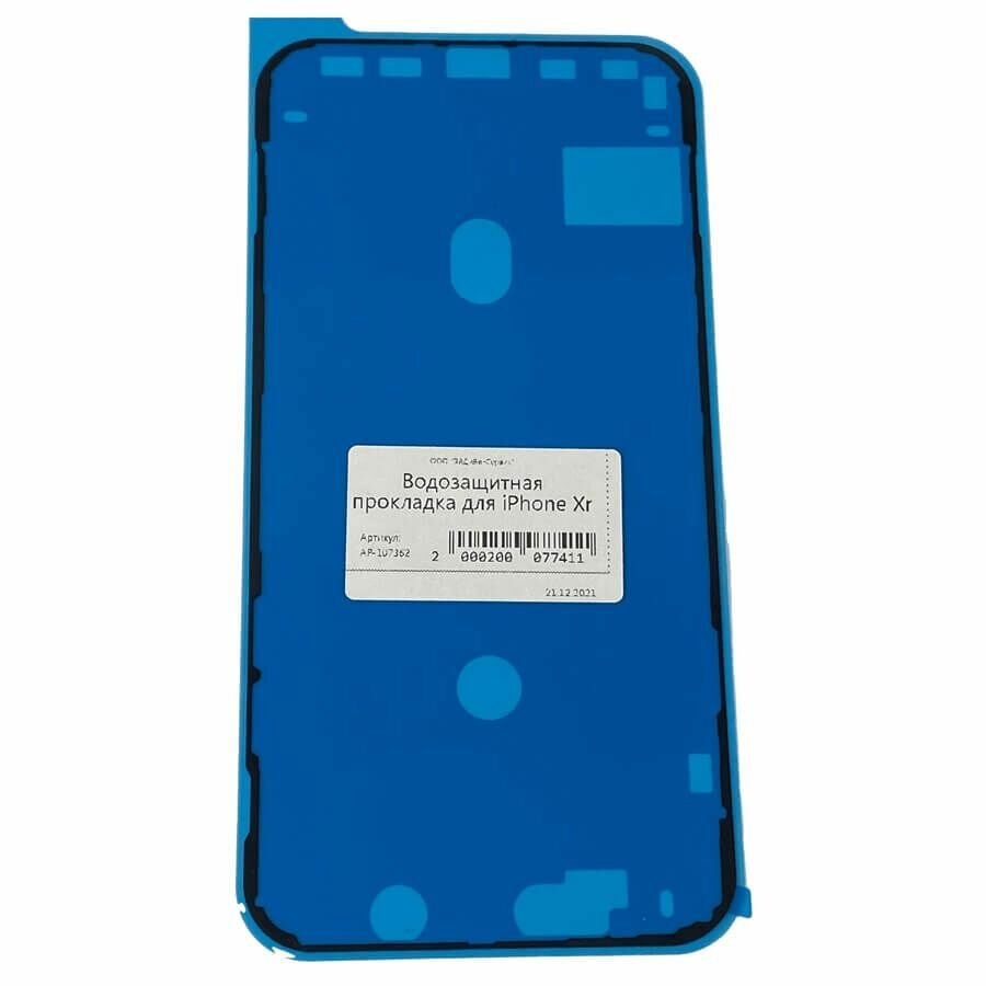 Водозащитная прокладка для дисплея iPhone Xr (A2105, A1984)