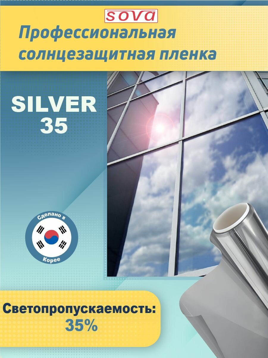 Пленка солнцезащитная зеркальная самоклеящаяся. Профессиональная тонировка для окон.