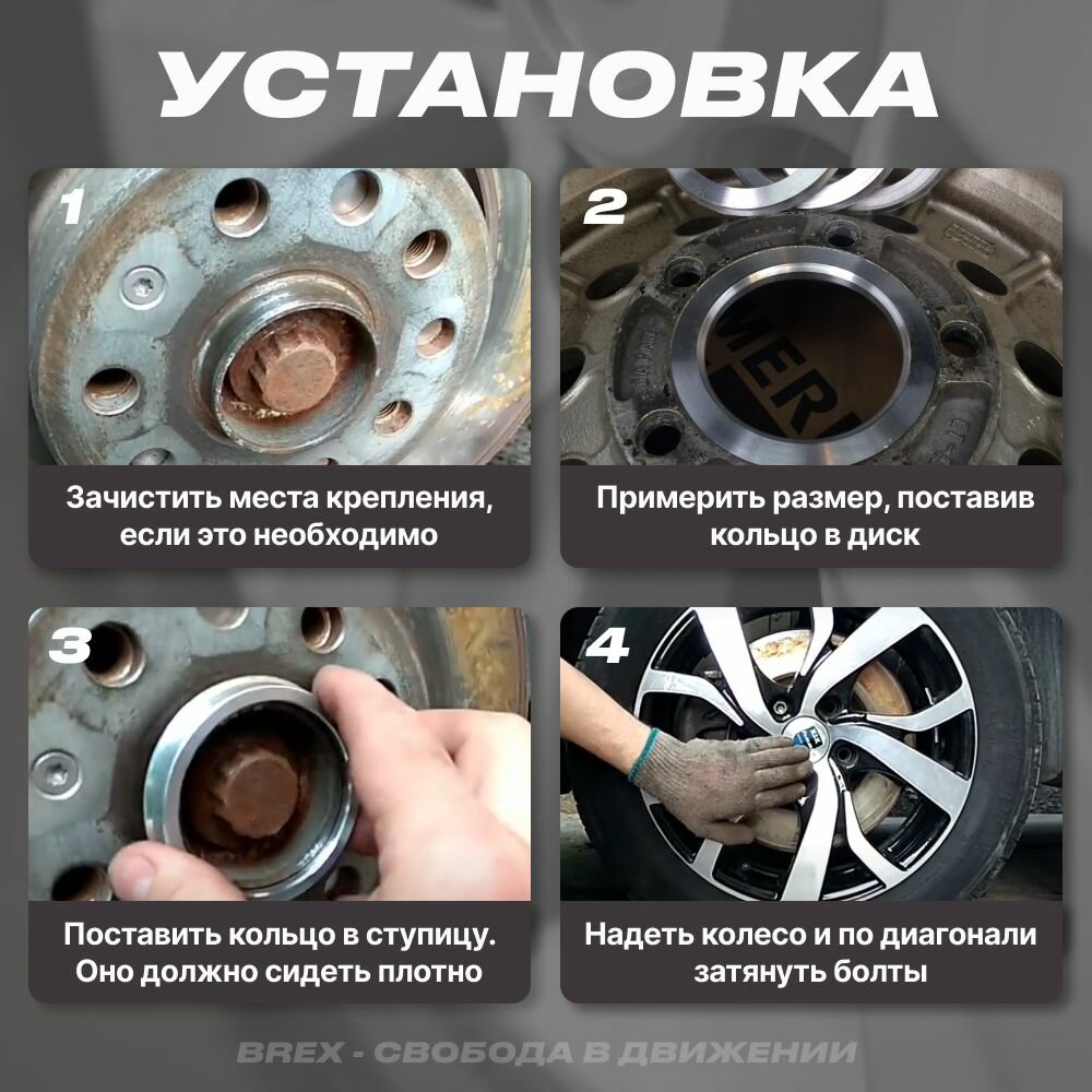 Центровочные кольца BREX 66.6-75,1, для дисков, алюминий, комплект 4 шт — фото 1