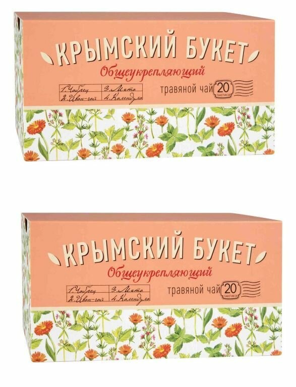 Крымский букет Чай травяной Общеукрепляющий, 40 пакетиков по 1,5, 2 уп