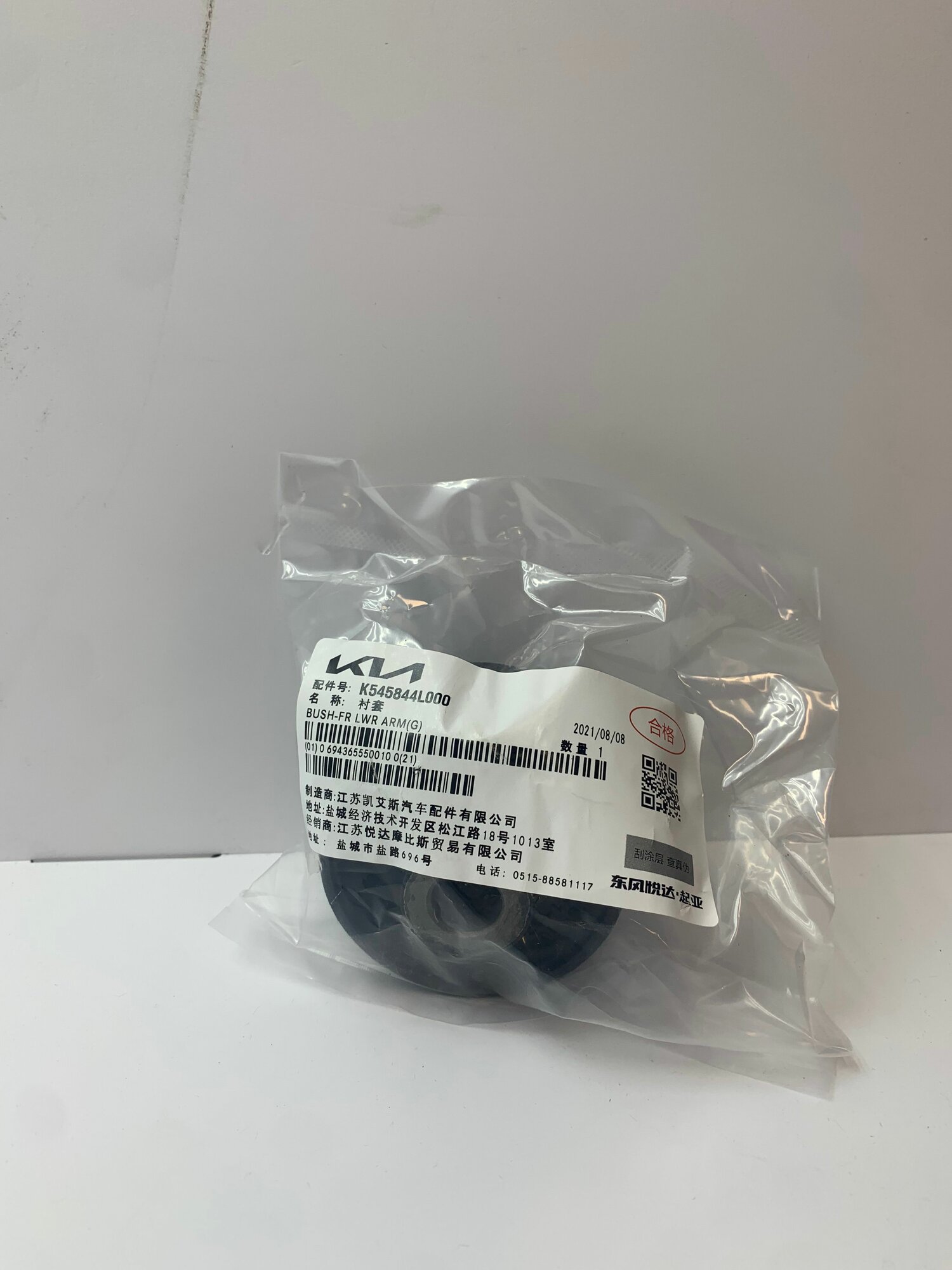 Сайлентблок рычага 545844L000 HYUNDAI/KIA