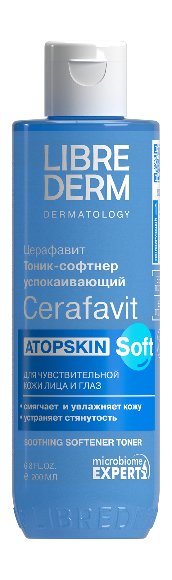 LIBREDERM Тоник-софтнер успокаивающий Cerafavit с церамидами и пребиотиком, 200 мл