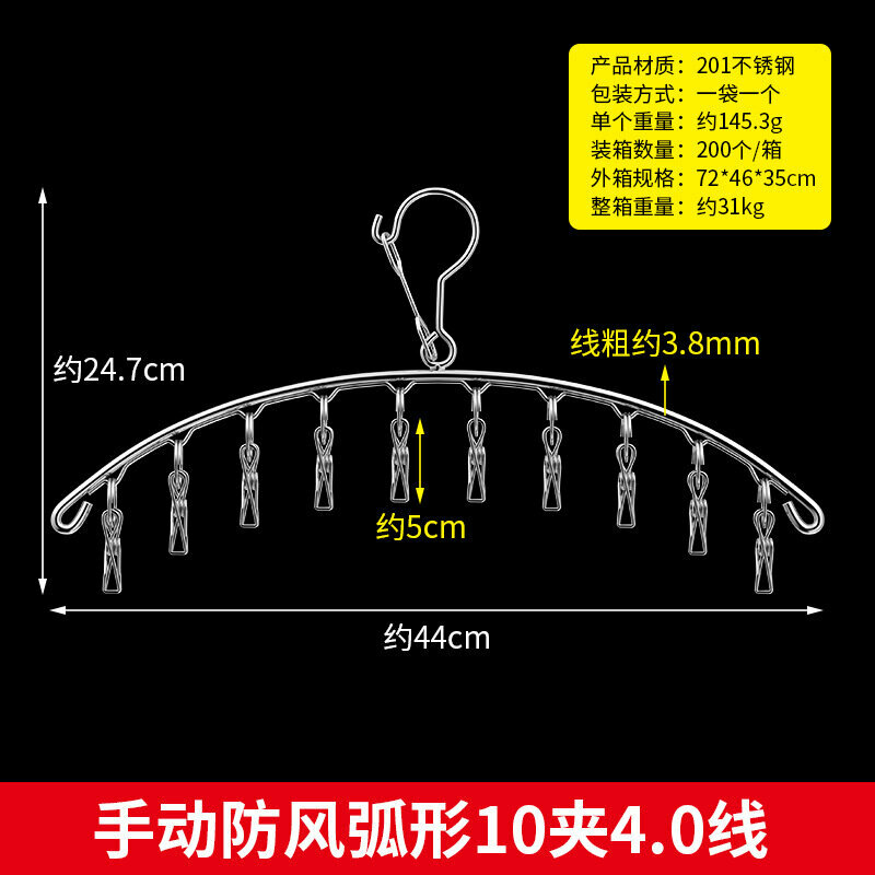 Стойка для носков, нержавеющая сталь, 20 зажимов