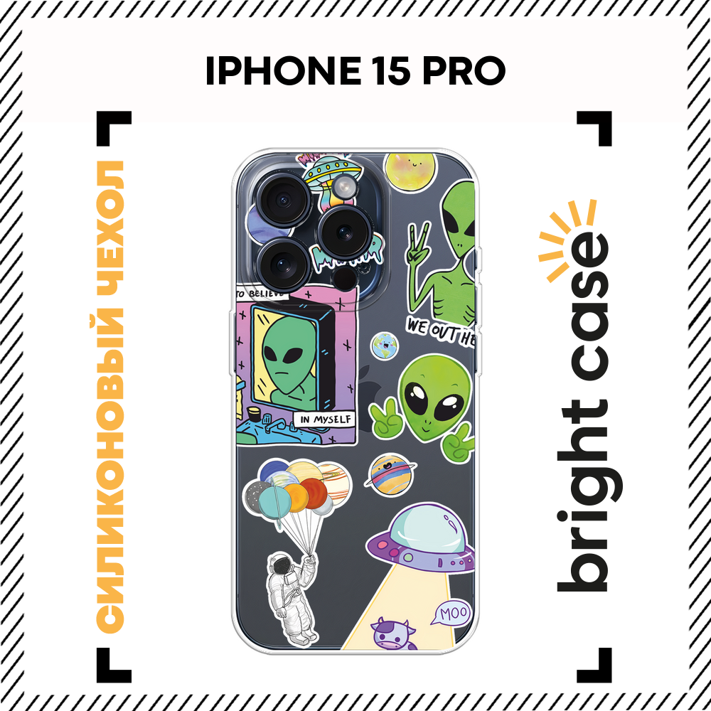 Чехол на Apple iPhone 15 Pro / Айфон 15 Про с принтом Инопланетяне, прозрачный