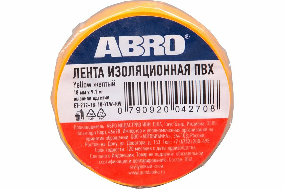 ABRO Изолента желтая 0,19 х 10 м ET-912-18-10-YLW-RW изолирующая электротехническая лента