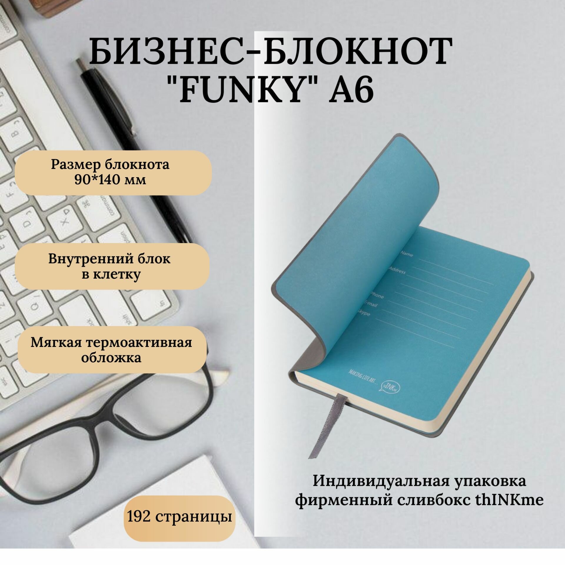 Бизнес-блокнот "Funky" мягкая обложка, в клетку, серый голубой