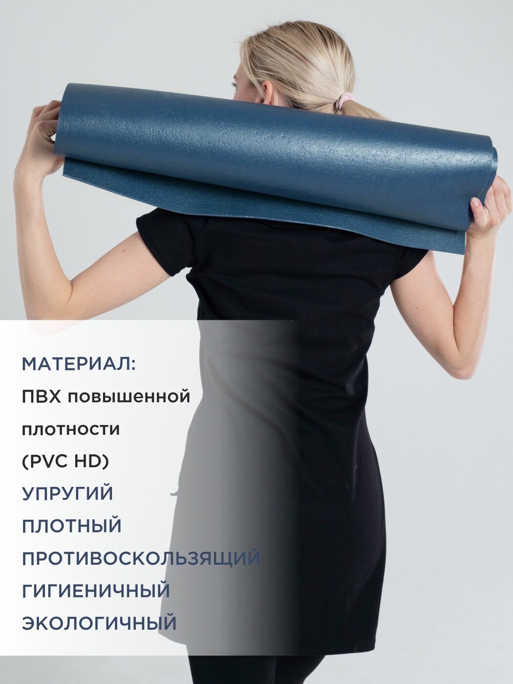 Широкий коврик для йоги, фитнеса и пилатеса из Германии, синий 220х80х0,45 см профессиональный, нескользящий, прочный