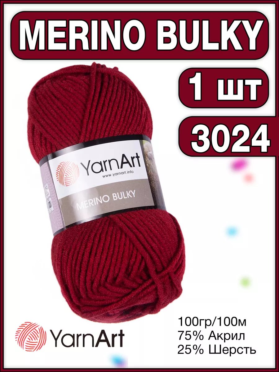 Пряжа с шерстью Merino Bulky 3024, 100г/100м - 1 шт