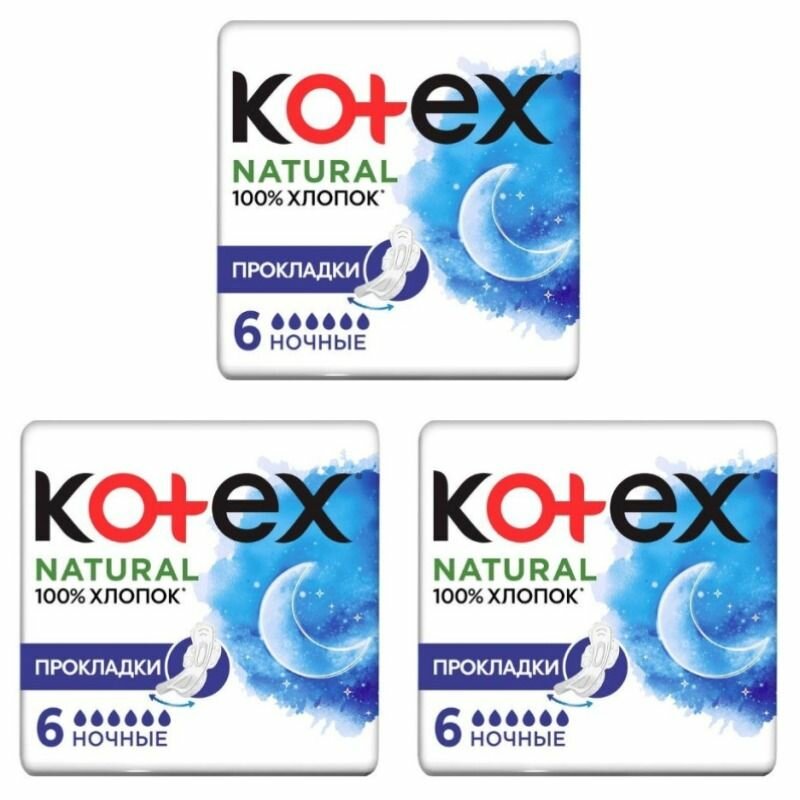 Kotex Прокладки гигиенические Natural ночные, в упаковке 6шт, 3шт