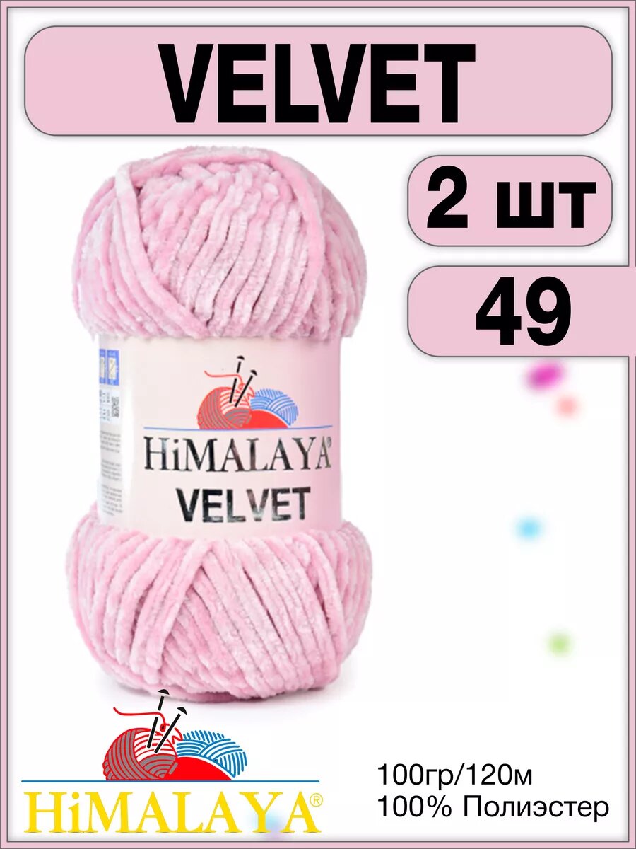 Плюшевая пряжа Himalaya Velvet