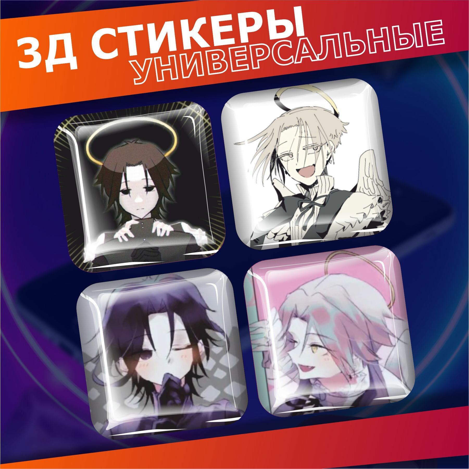 Наклейки на телефон 3d стикеры на чехол Shtdn Агапе