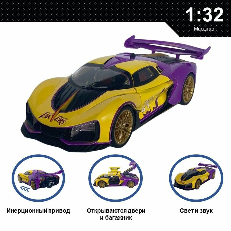 Машинка металлическая инерционная коллекционная масштабная модель 1:24 спортивная с дымом фиолетовый
