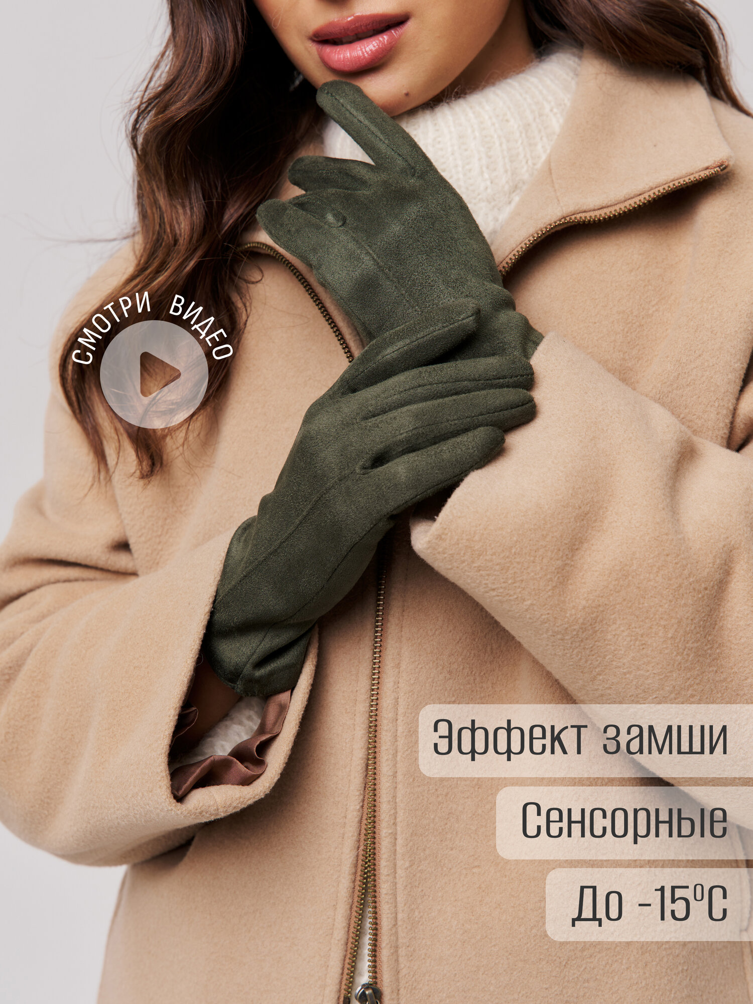 Перчатки для женщин