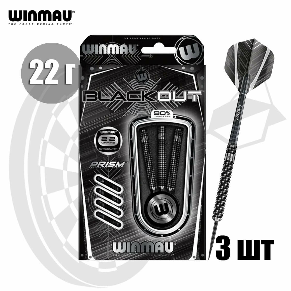 Дротики для дартс профессиональные Winmau Blackout 22 г, вольфрам (1757)