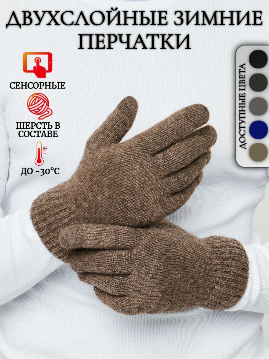 Перчатки EZcool для мужчин