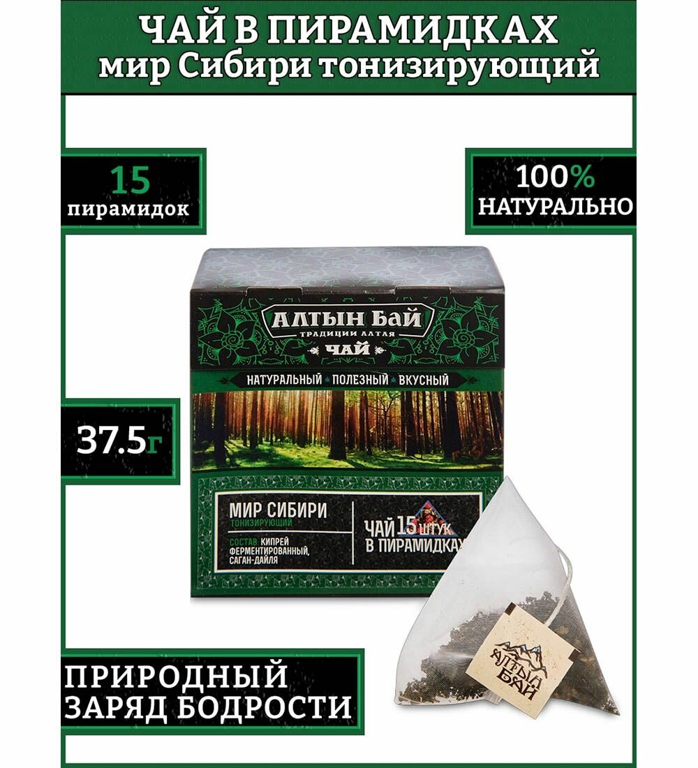 Чайный напиток Мир Сибири тонизирующий