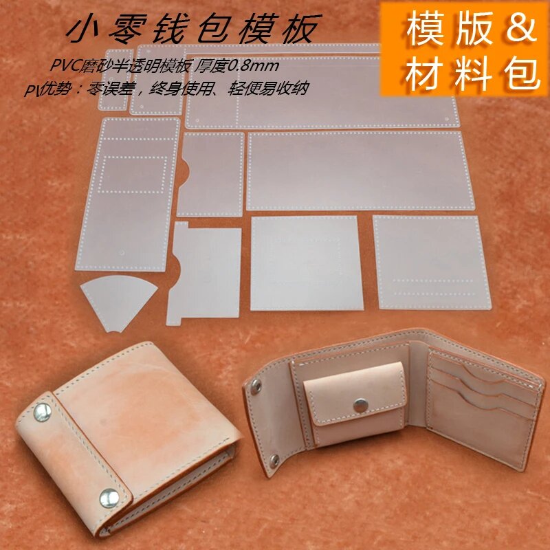 Швейная выкройка кожаного кошелька terruncara