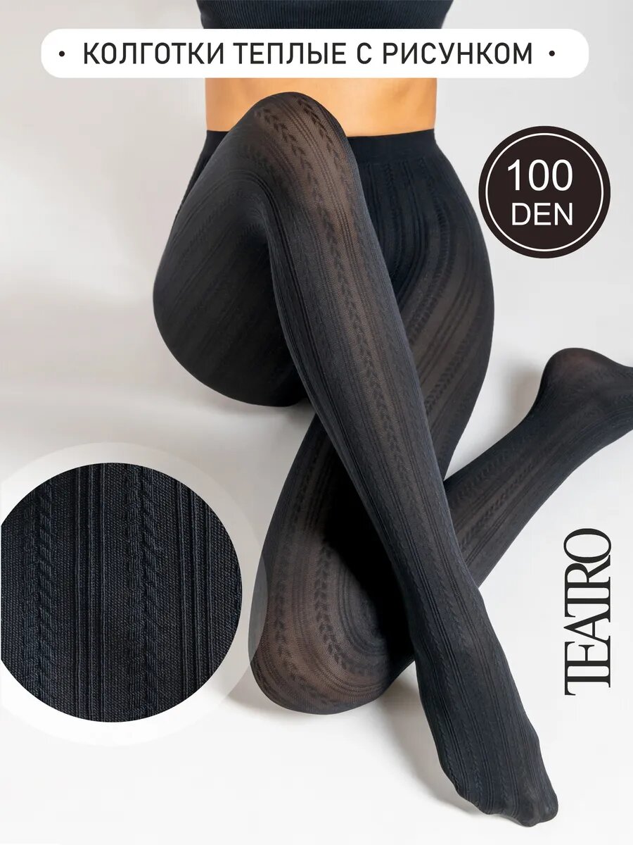 Колготки TEATRO