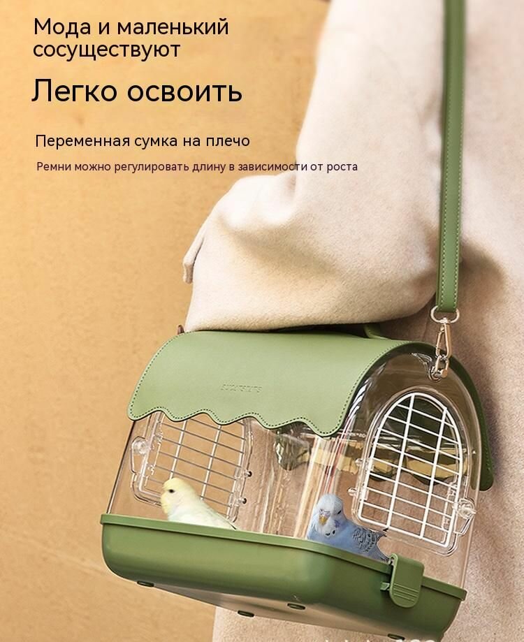 Переноска — фото 1