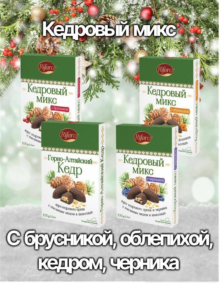 Кедровый микс с брусникой, облепихой, черникой, кедром