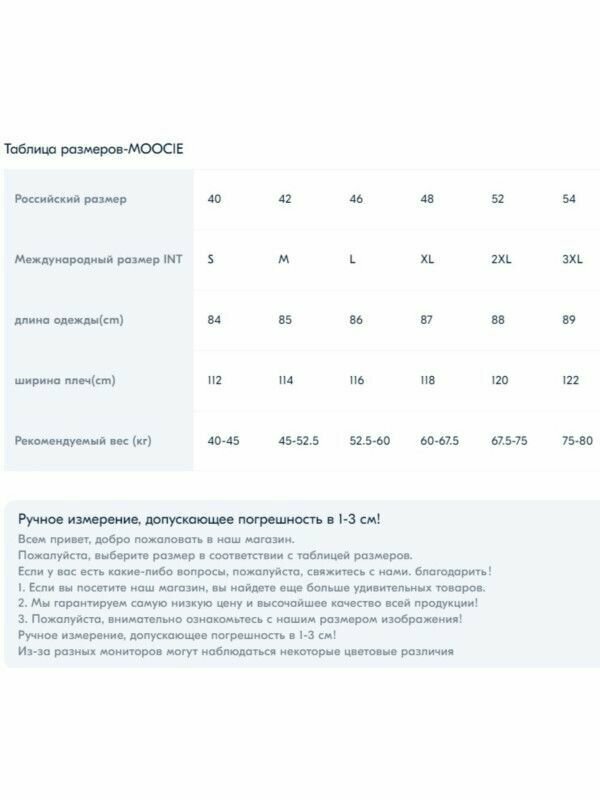 Пончо MOOCIE Осень-зима 2024, размер 2XL, серый — фото 1