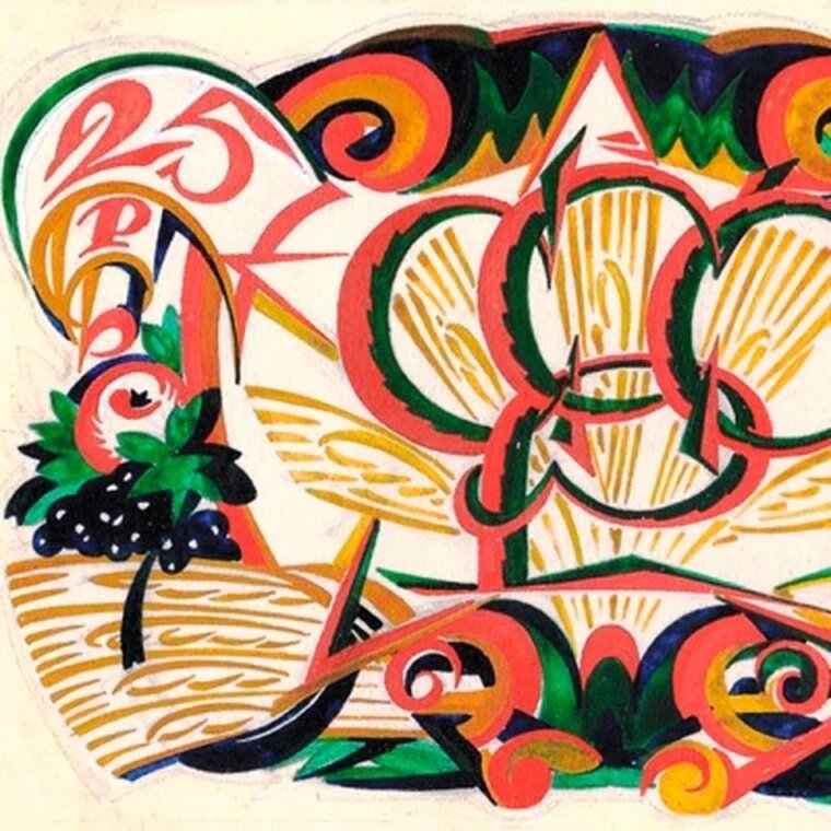 25 рублей 1924 СССР эскиз банкноты, сувенирная копия, банкноты и купюры редкие коллекционные