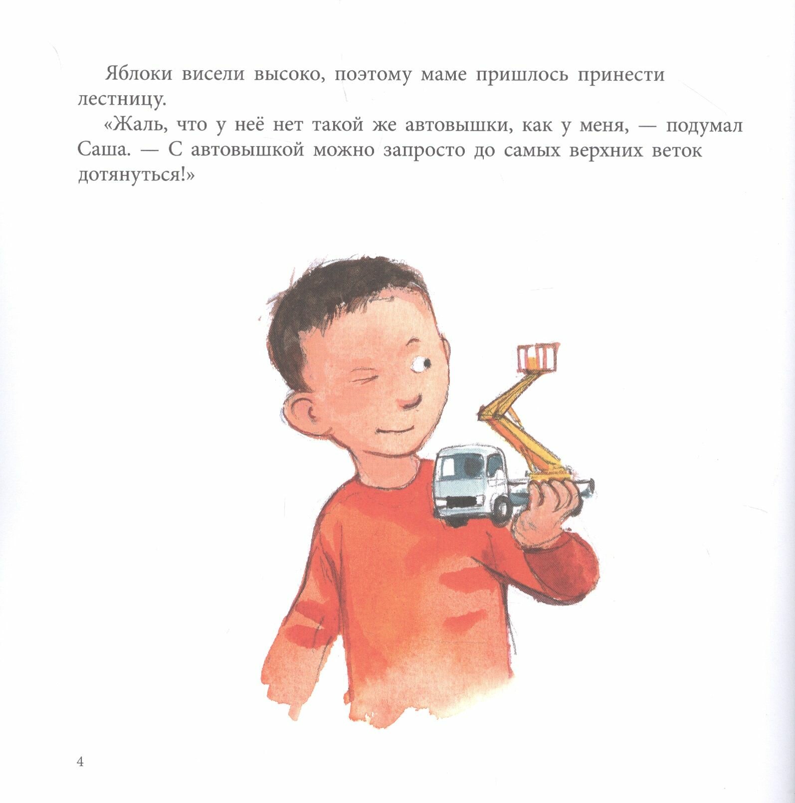 Саша играет в машинки — фото 1