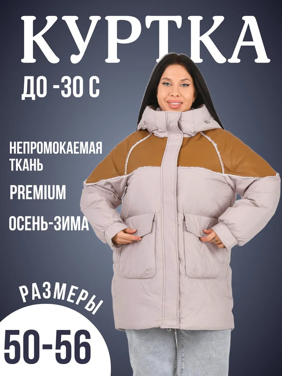 Пуховик Louren Wilton
