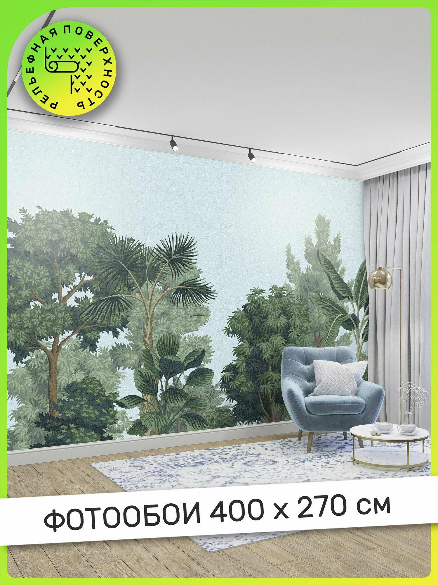 Фотообои, обои Джунгли тропические, на стену, в зал, гостиную, спальню, на кухню, 400 см x 270 см