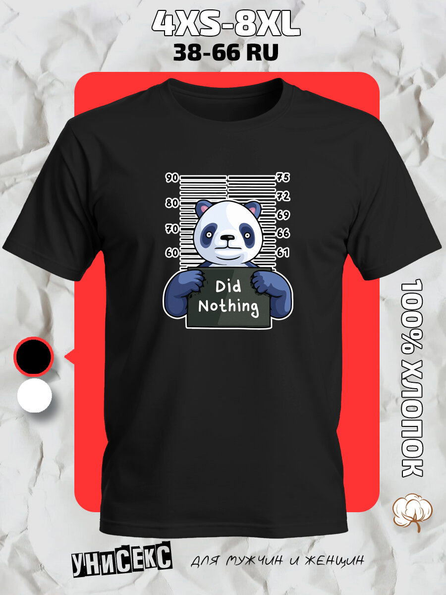 Футболка с принтом пандой прикол did nothing