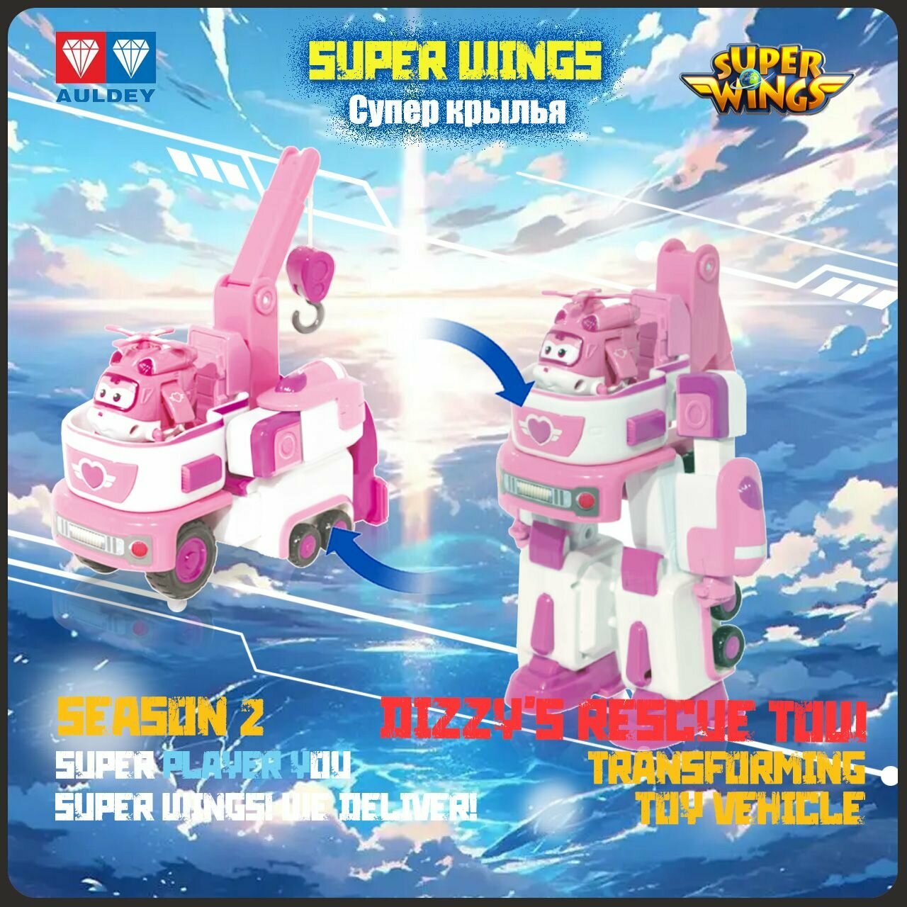 Супер Крылья, Super Wings игрушка, Playery, игрушки для мальчиков, Трансформеры, Dizzy,18см