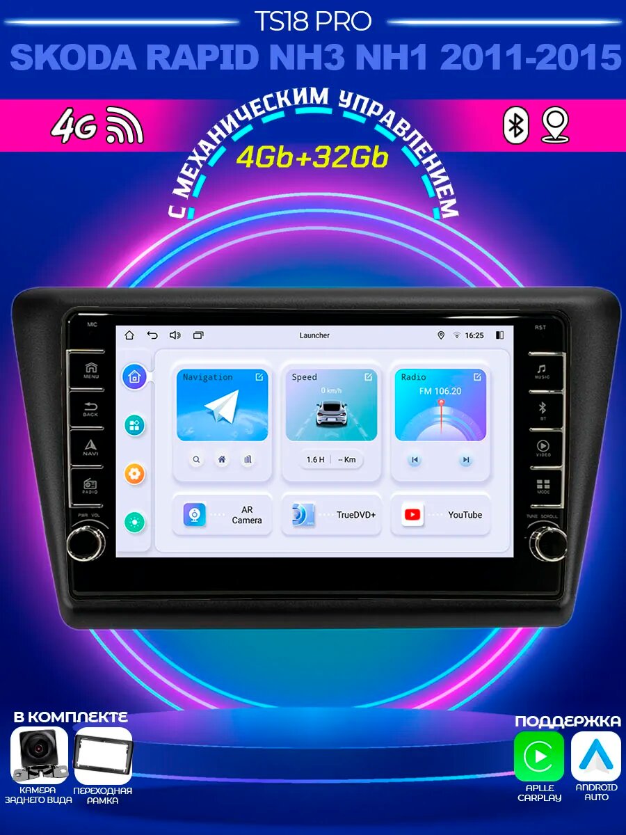 Магнитола для Skoda Rapid NH3 4Gb+32Gb