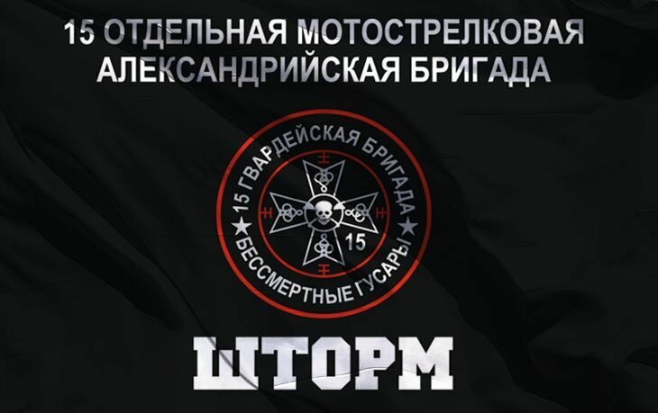 Флаг Шторм 15 омсбр, 70х105 см на шёлке для ручного древка