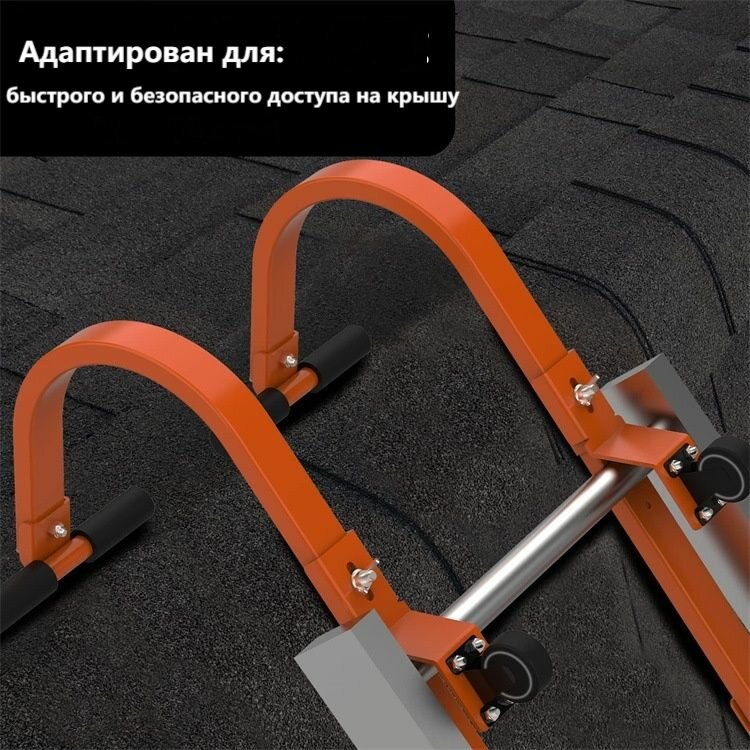 Лестничные крюки для конька крыши с колесом, стабилизатор лестницы Y