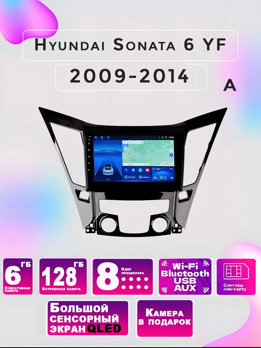 Магнитола TS18 Hyundai Sonata 6 YF 2009-2014 6/128 Gb, Bluetooth, FM/AM, GPS