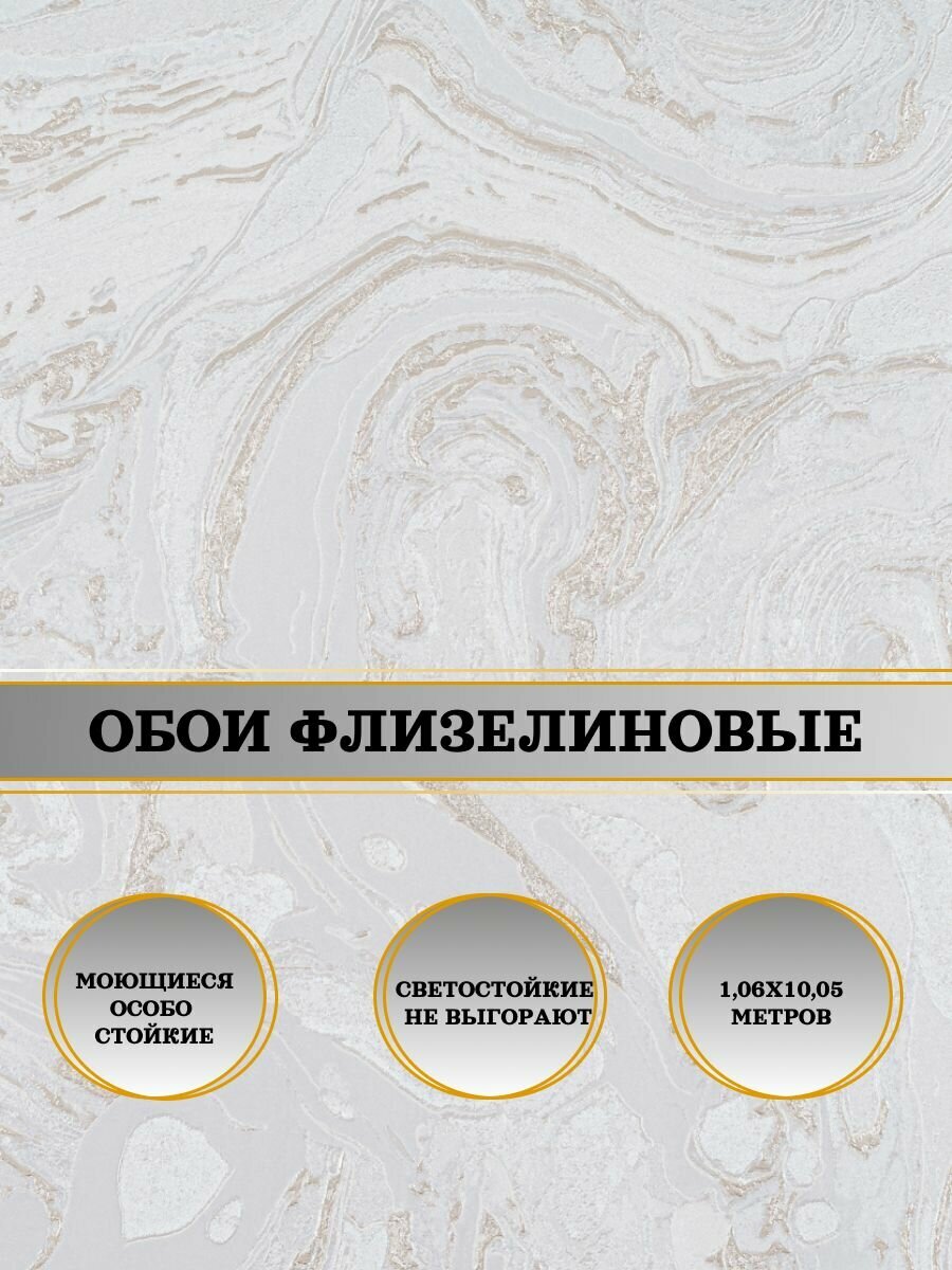 Обои флизелиновые серые DOMANI CASA Венетто 10876-03 1,06Х10м. Для спальни, зала, коридора.