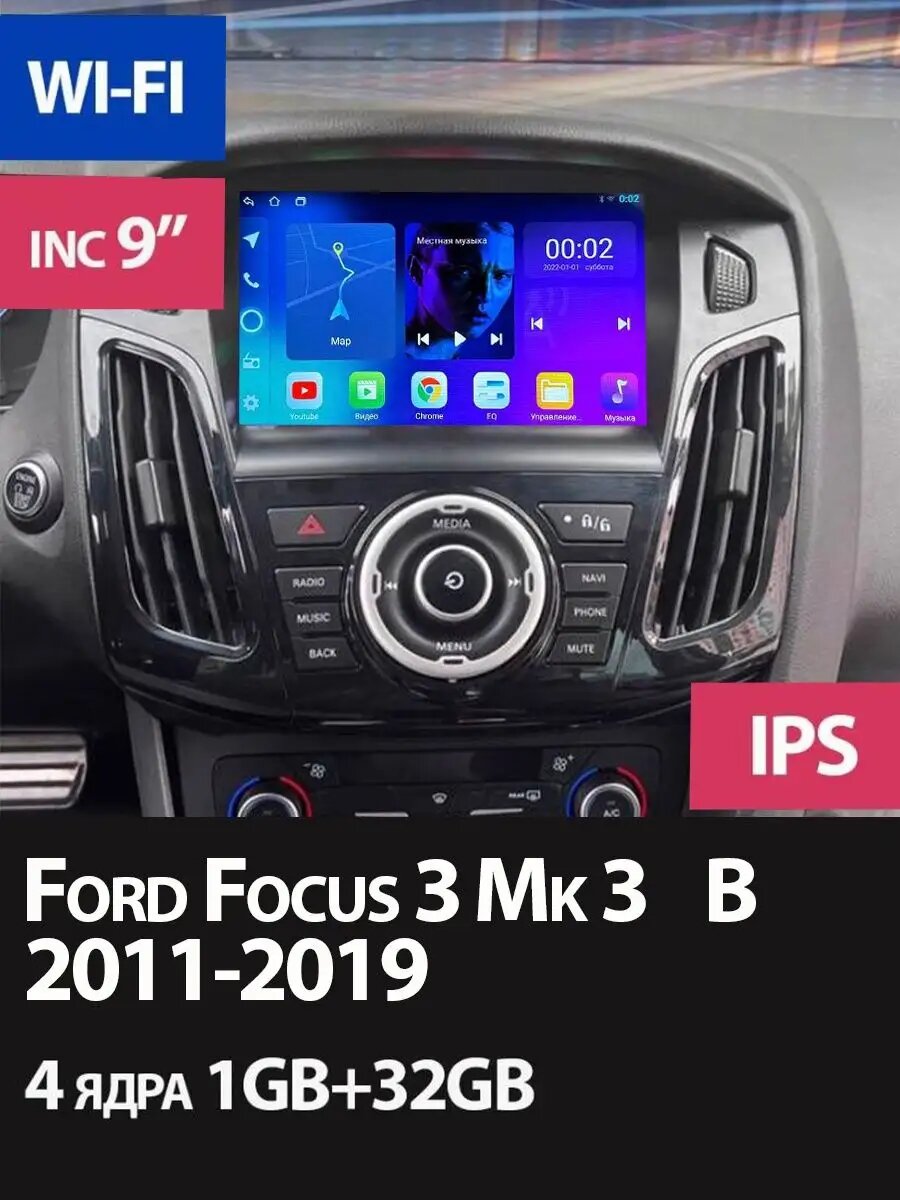 Магнитола Ford Focus 3 2011-2019 на Андроид 1/32 GB
