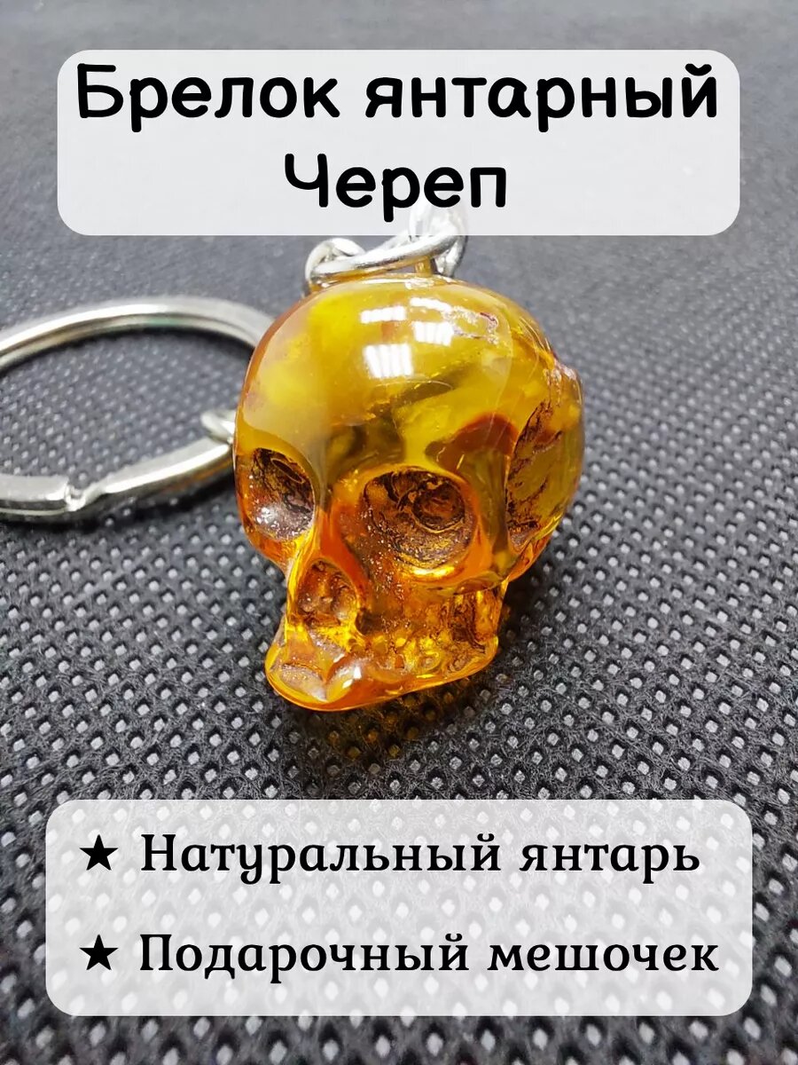 Брелок