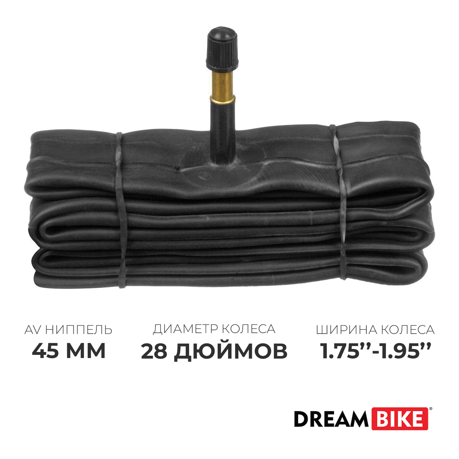 Камера велосипедная Dream Bike, 28"×1.75-1.95", автониппель 33 мм, 1855340