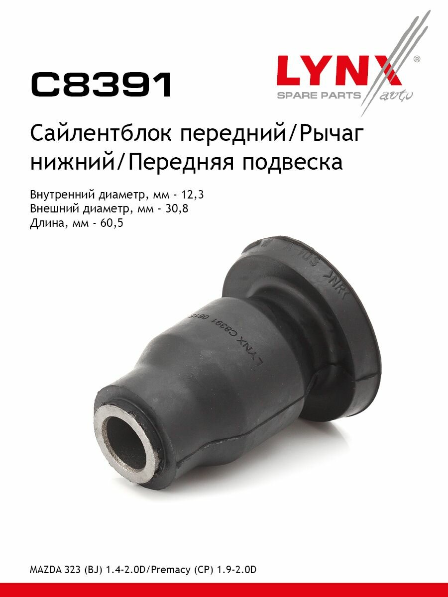 LYNXauto Сайлентблок MAZDA 323(BJ) 1.4-2.0D 98-04 / Premacy(CP) 1.9-2.0D 99-05