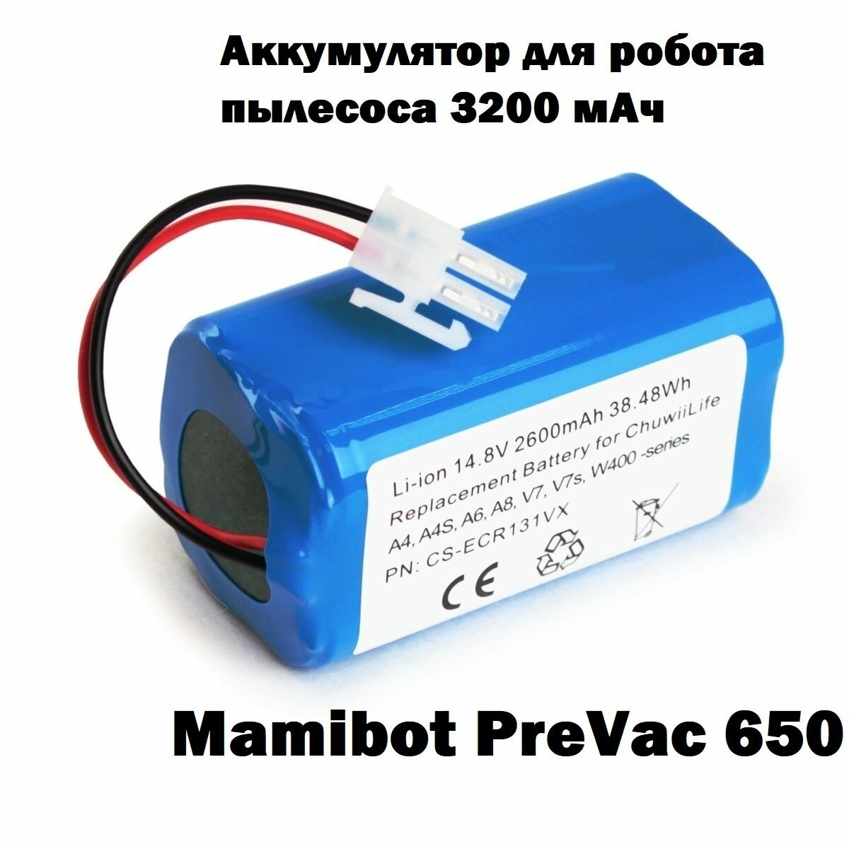 Аккумулятор для робота-пылесоса Mamibot PreVac 650