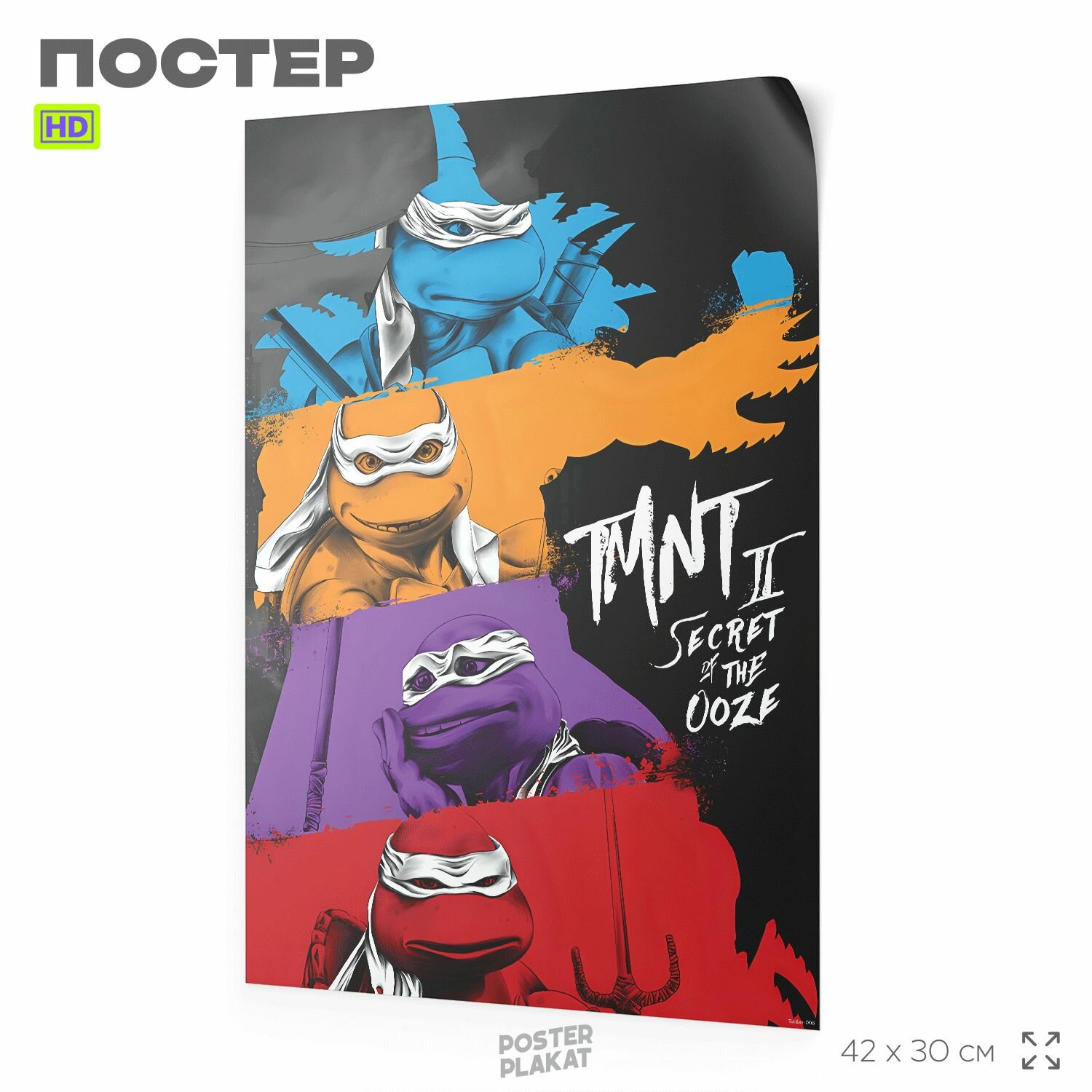 Постер Черепашки-ниндзя/ Teenage Mutant Ninja Turtles, по мотиву мультфильма, А3 (420х297 мм), Постер Плакат