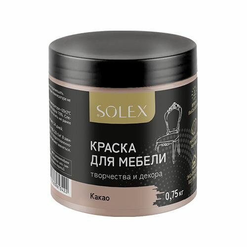 Краска для мебели Какао 0,75кг Solex